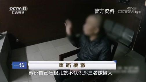 《一线》 20190125 重蹈覆辙