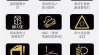 车辆指示灯讲解2
