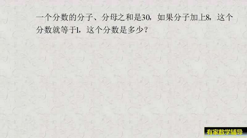 分数问题中的和差问题,有数学基础的都可以做出来