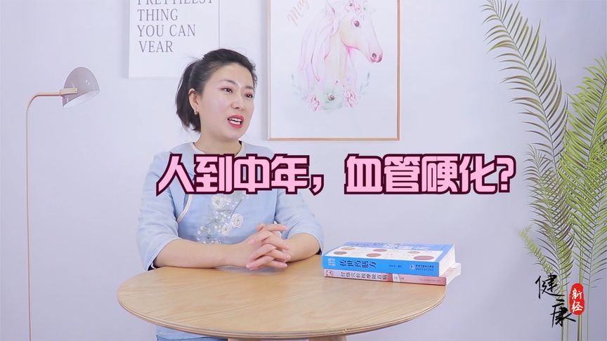 人到中年,血管硬化?提醒:坚持做好3点,或许能帮血管重新变软