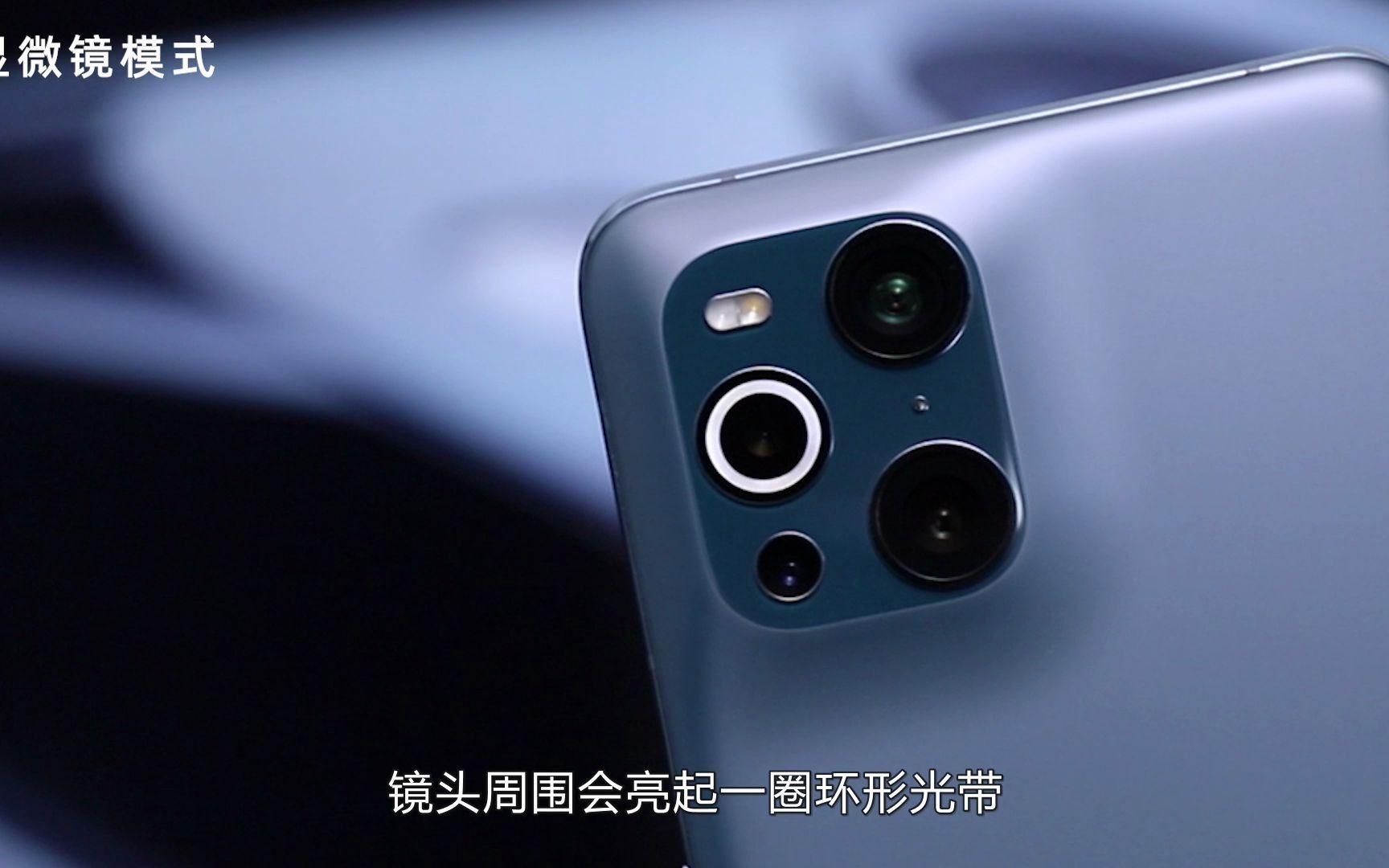 显微镜玩法心得!Find X3这么拍,效果太炸了