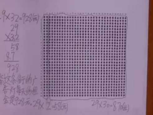 3上-07-3-1(两位数乘两位数的笔算(进位))