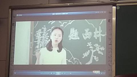 重庆沙坪坝区小学 语文教师诗词教学微课