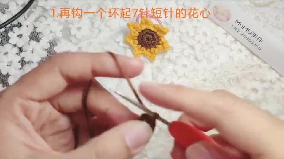 【MuMu手作】第十二集:向日葵发圈钩针教程(2)