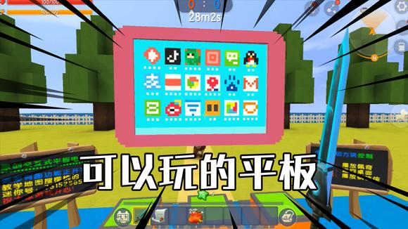 迷你世界:可以看动画片的平板,这样的平板电脑你想要吗