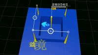 蓝镜动态标注演示2017.8