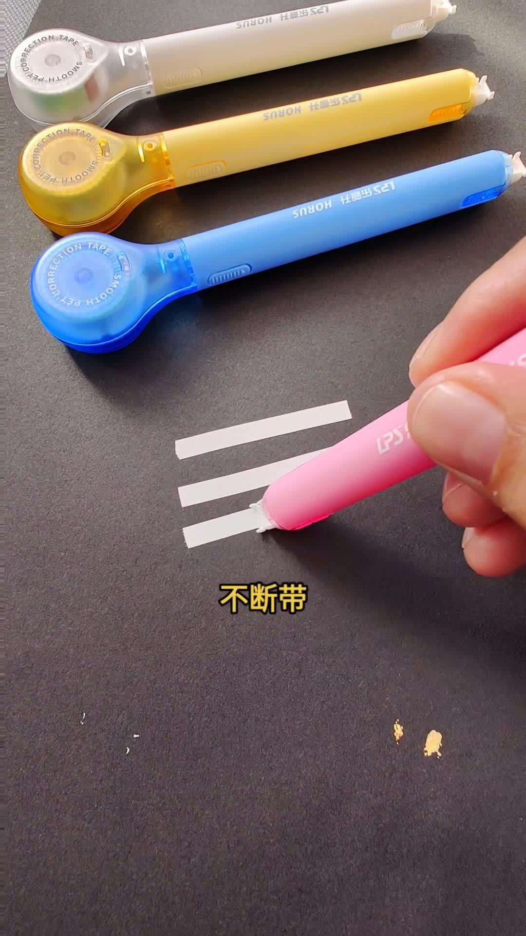 好用的修正带,不断带,不卡纸,书写顺滑,轻松修改错误,笔形设计方便收纳