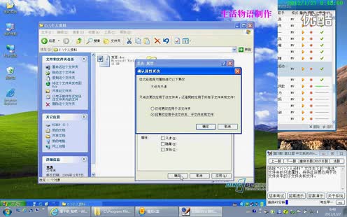 计算机应用能力考试模拟试题第三套录像