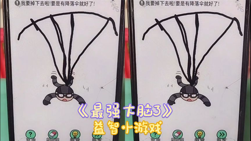 儿童趣味益智小游戏:最强大脑3,给它画出来