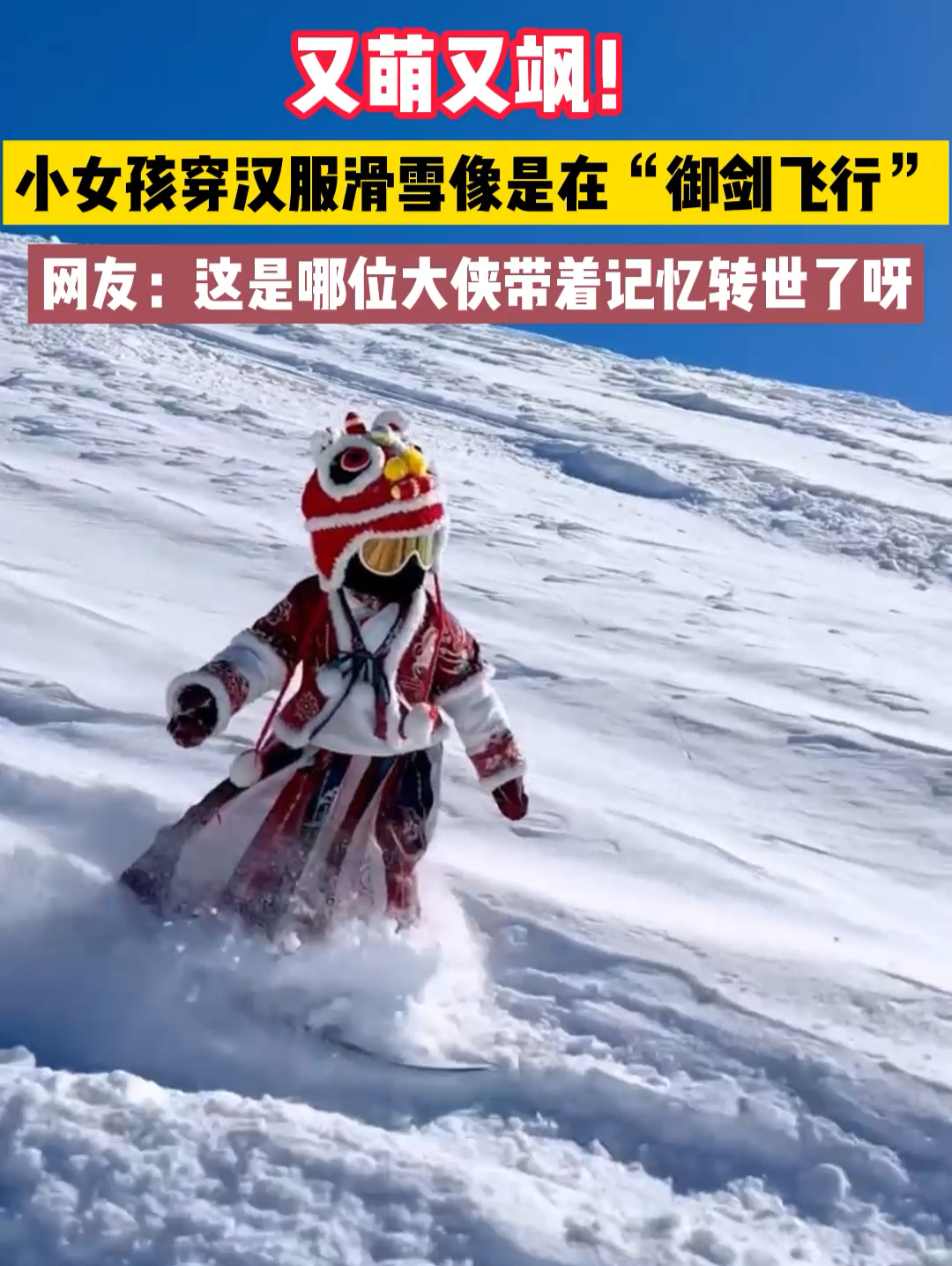 标题:#萌娃#滑雪 #运动
