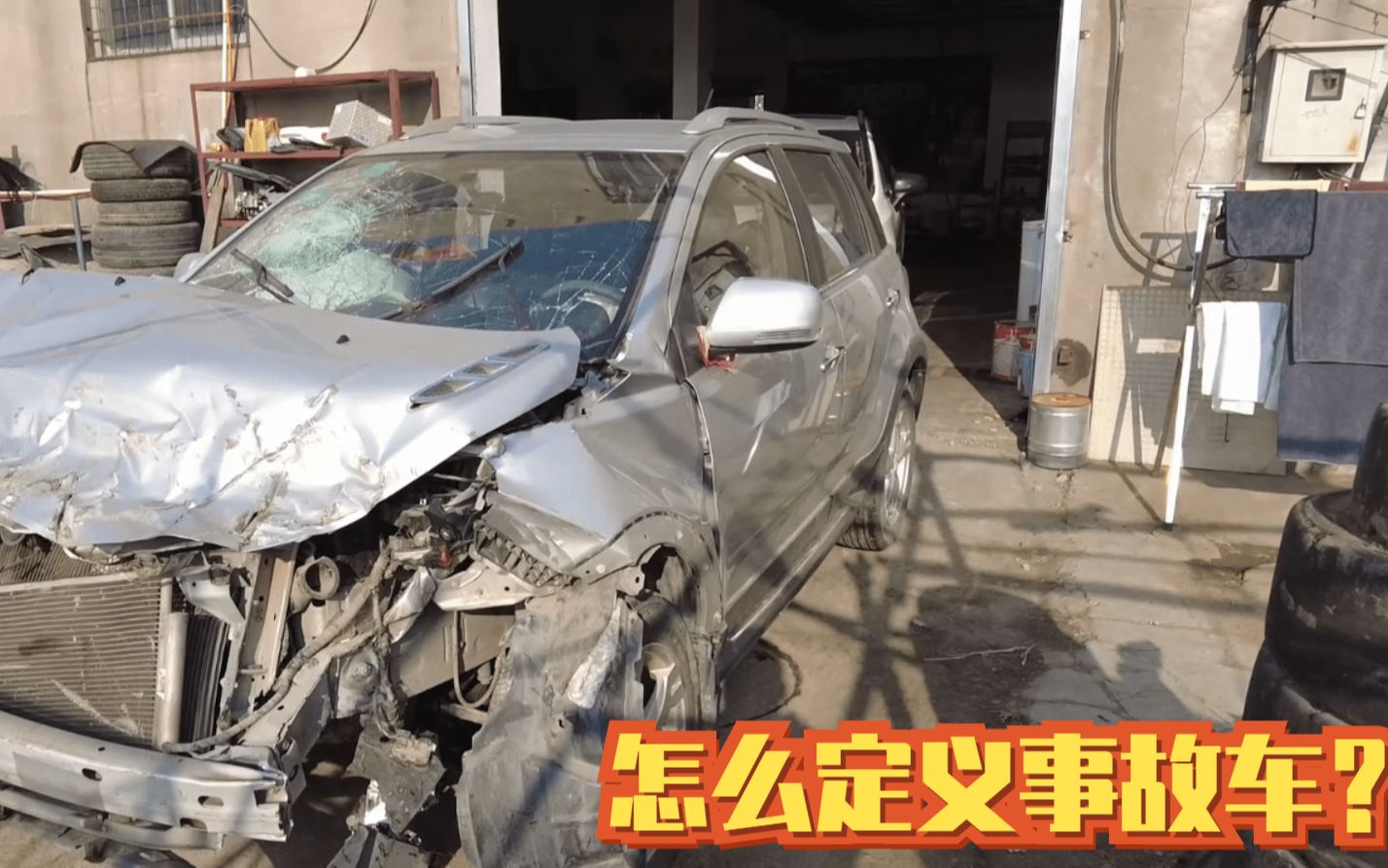 到底什么碰撞才算是事故车,看完你就彻底明白了!
