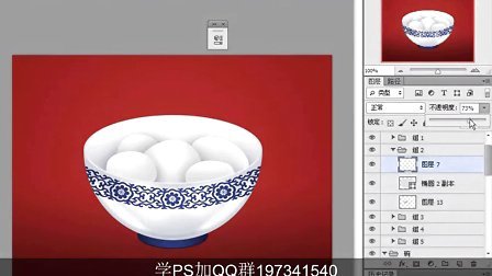 PS教程 绘制元宵节汤圆05 美女照片变素描PS基础PS转手绘