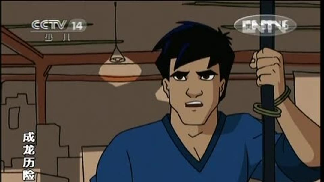 成龙历险记 2 内在的魔法 动画大放映 [高清版]