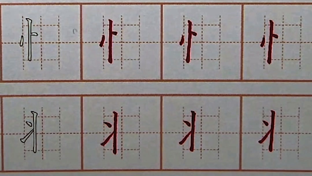 由心而生的念头,你愿意陪我练字吗?竖心壮字旁硬笔书写字帖写字