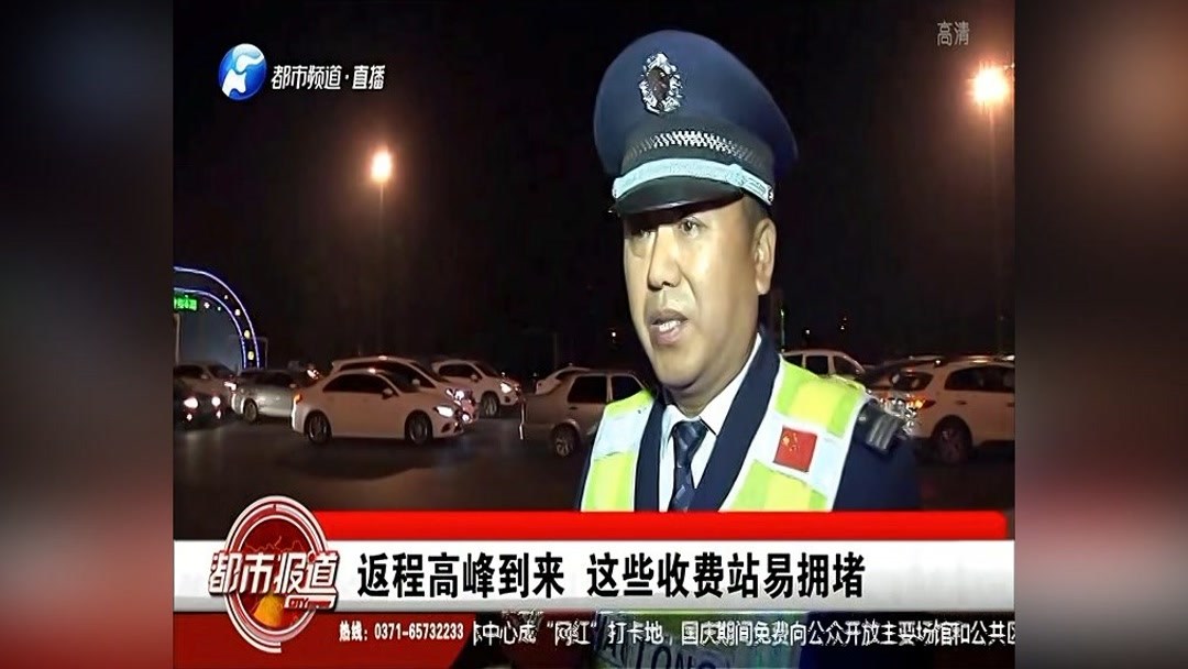 返程高峰到来 这些收费站易拥堵