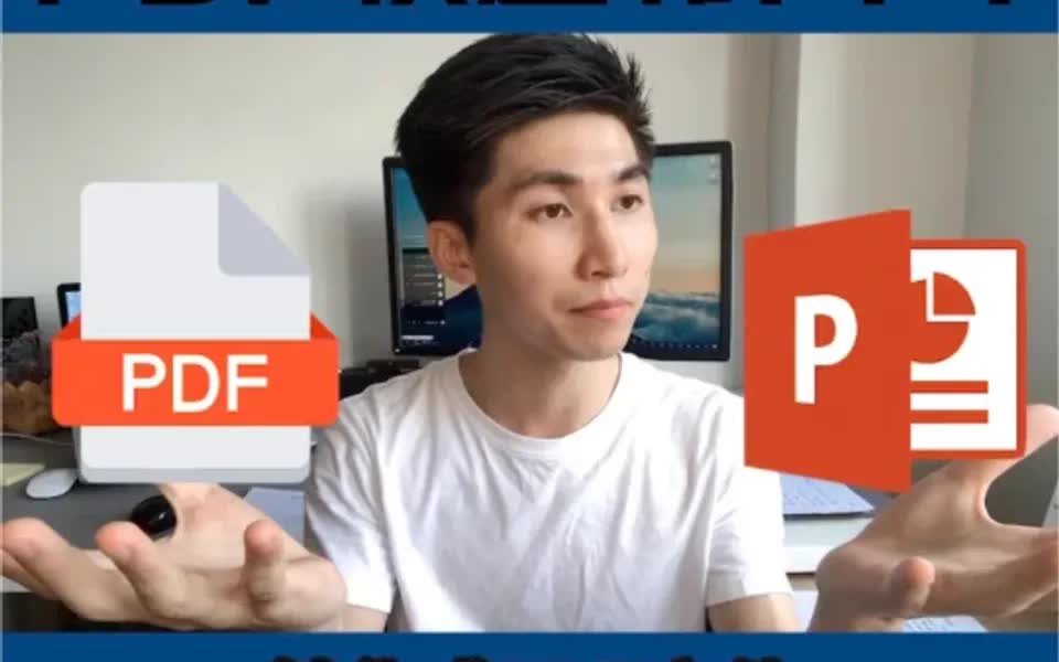 PDF文件如何快速转换成PPT文件?这招告诉你