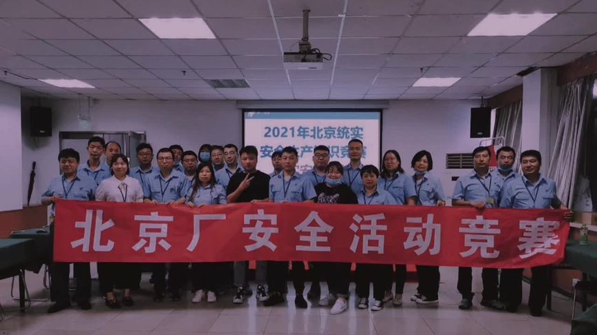 落实安全责任,推动安全发展。