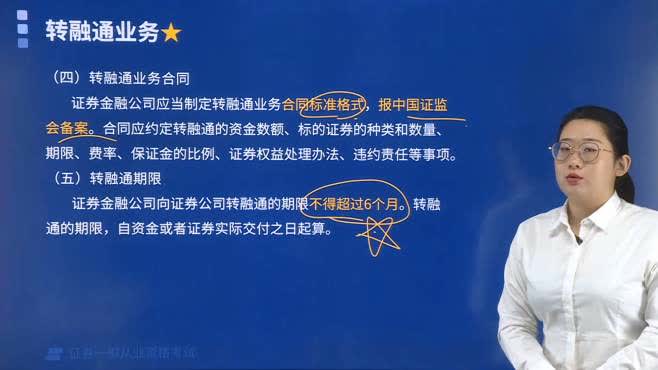 帮考网连春晓老师精讲专用资金账户