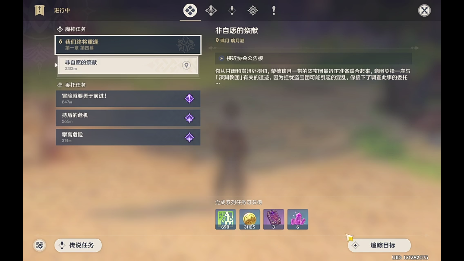 [我们终将重逢]日配全流程