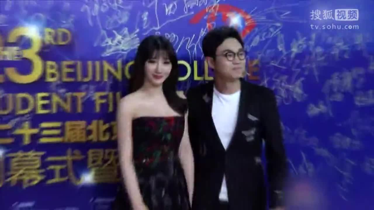 第23届北京大学生电影节闭幕式 冯小刚李晨白百合获奖