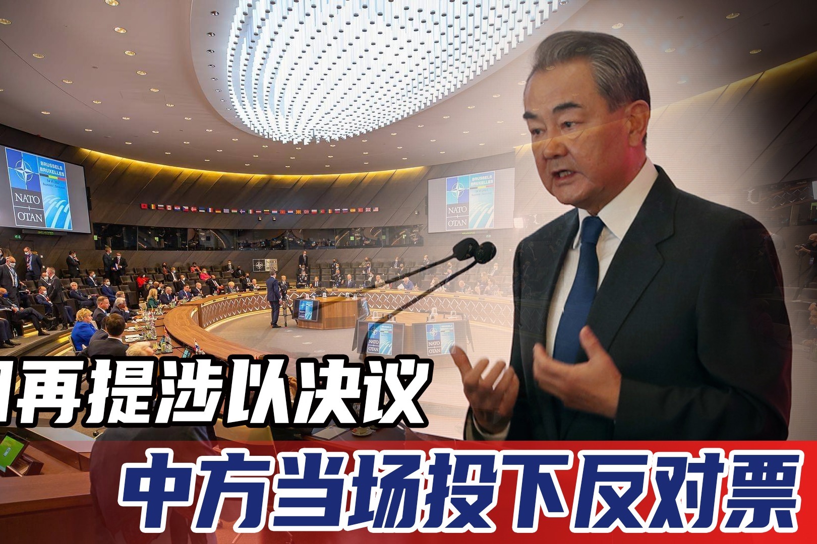 联大会议上,美国再提涉以决议,中方当场投下反对票,并给出理由