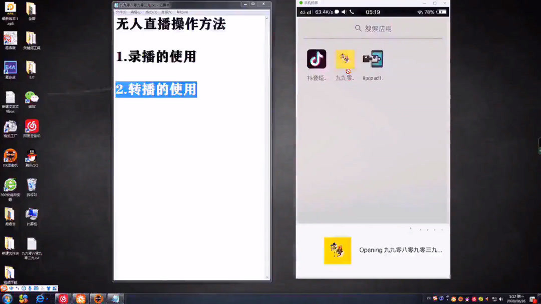 抖音直播伴侣可以循环播放视频吗