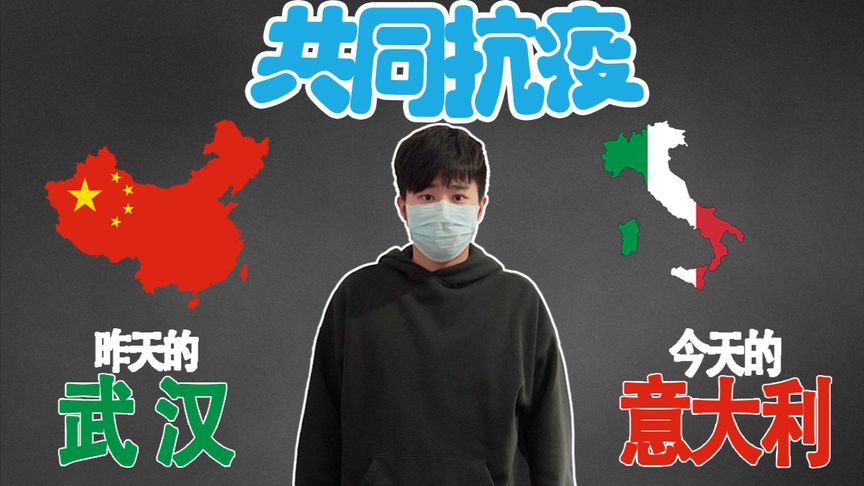 远在欧洲的意大利是如何爆发新冠肺炎病毒?