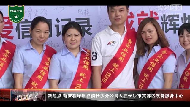 绿盾征信:“信用档案”是企业的“电子身份证”