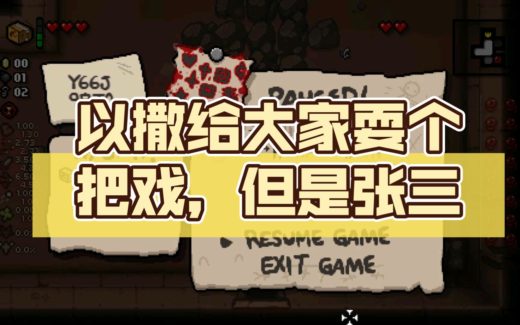 以撒给大家耍个把戏,但是张三