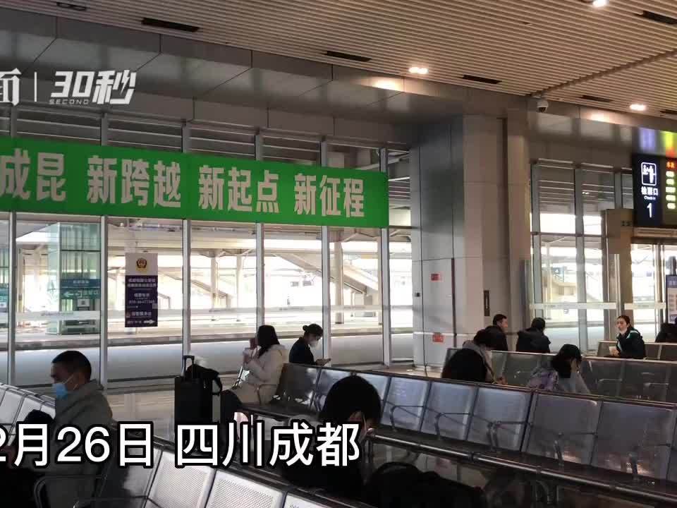 30秒 | 一路向南!今日,成都直达攀枝花动车首发