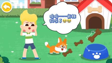 安全教育小游戏:被狗咬了消毒处理打疫苗,要温柔对待宠物