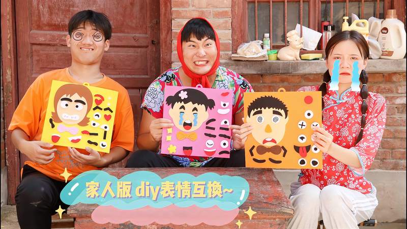 “DIY家庭成员表情画”,没想甜甜的表情画太传神了,真好玩