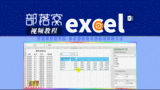 excel透视表数据更新视频:修改源数据及透视表刷新方法