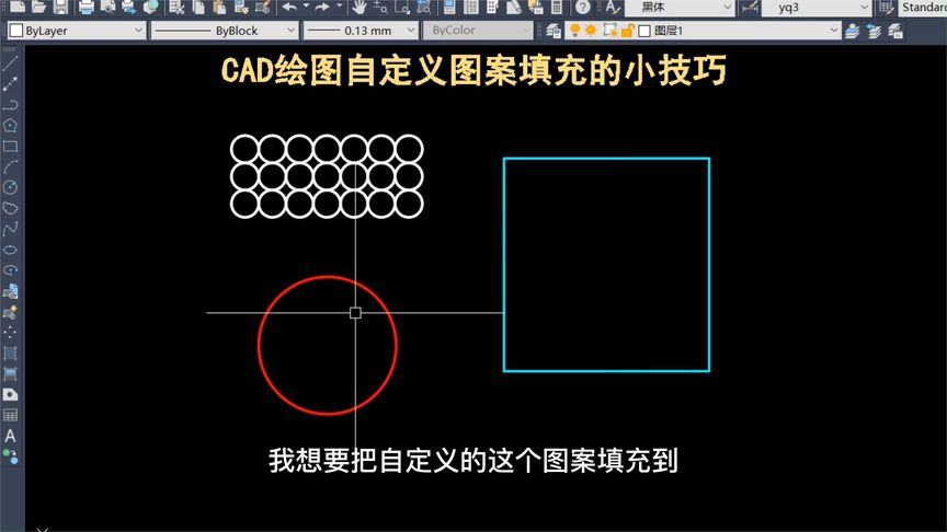 老梁教你cad 绘图自定义图案填充的小技巧