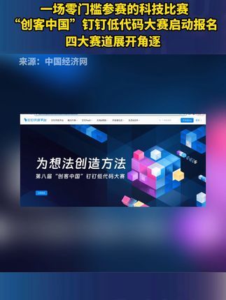 ...代码大赛开赛  低代码已成为数字时代的技术热潮与重要生产力工具。