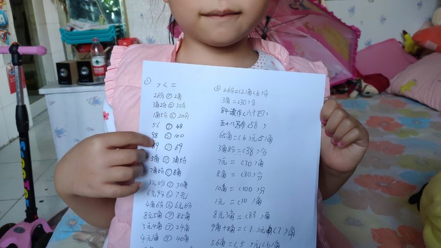 一年级小佳佳预习数学认识人民币,30道换算比较题全对,大家看看