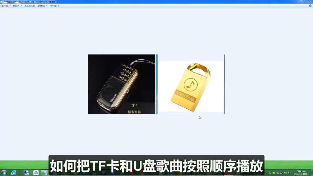 如何调整TF卡和U盘里歌曲的播放顺序-MP3 闪存伴侣