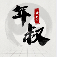 白龙杨说游戏 