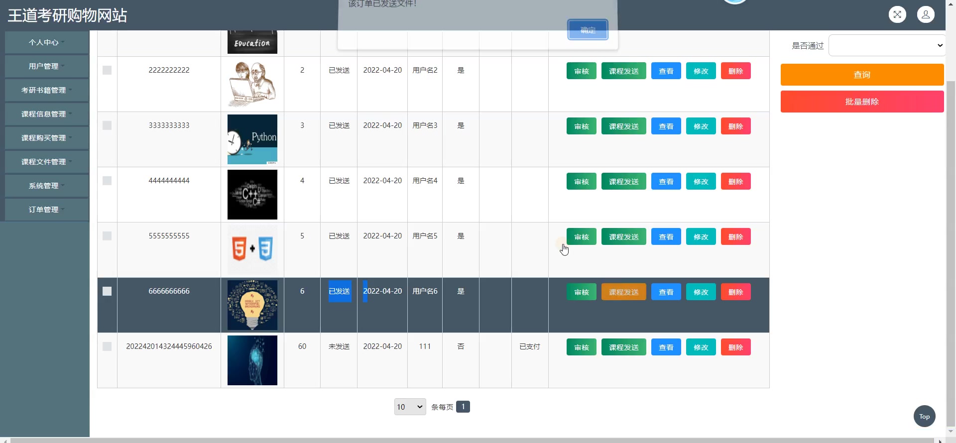090jspm图书管理系统演示录像2022