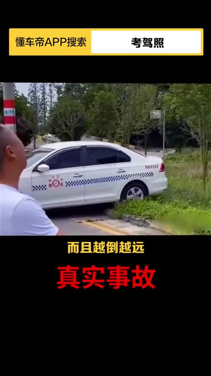 气哭教练的倒车技术!碰撞指南