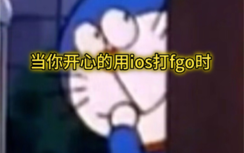 ios党御主被闪退气疯后,选择mumu模拟器12拯救狗命的传奇故事