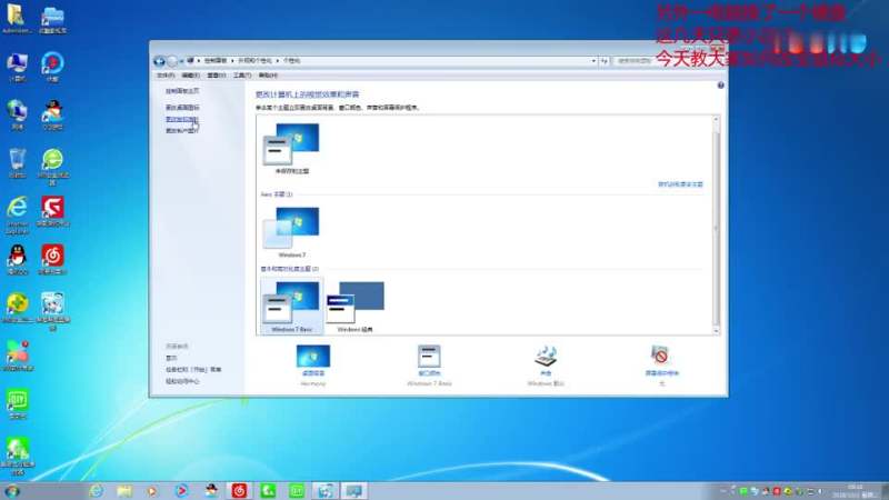 今天教大家如何改变鼠标大小