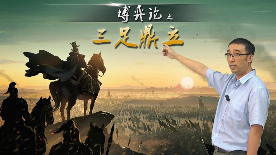 赤壁之战关羽为啥在华容道放曹操?李永乐老师讲三国游戏的博弈论