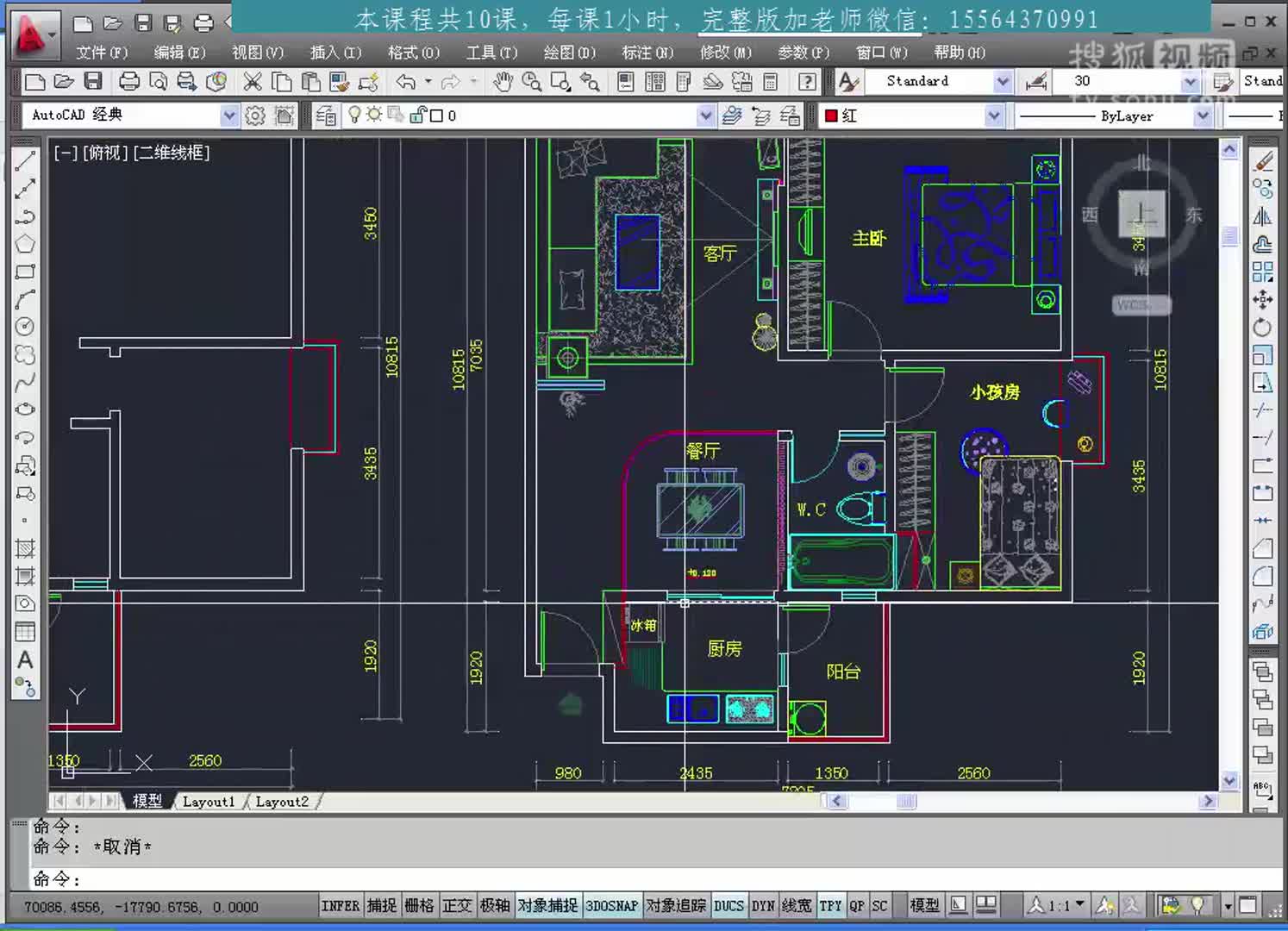 3dmax教程室内设计建模室内3dmax入门学习_2