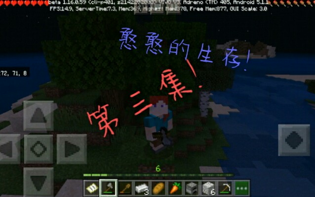 〔我的世界〕憨憨的生存 第三集