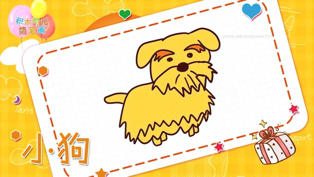 小狗简笔画教程,画小狗简笔画第16种画法,积木时光简笔画