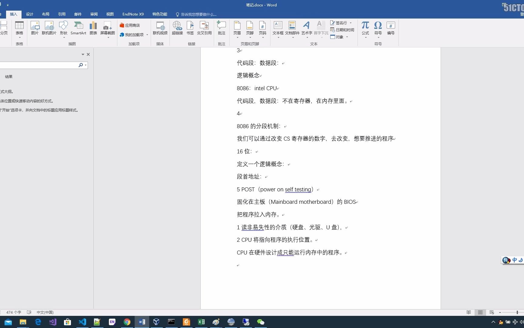 2-1 加电自检与计算机的启动过程