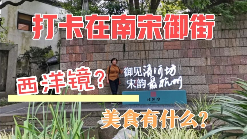 杭州的有名的历史文化名街在哪里?看看就知道。