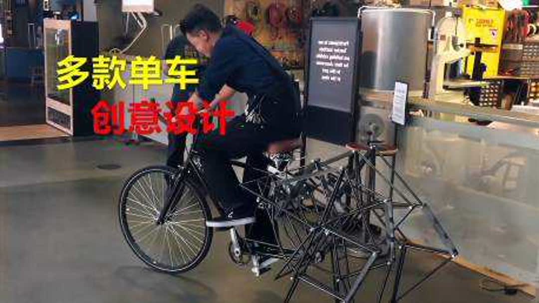百看不厌!单车的创新设计,从来就没有停止过