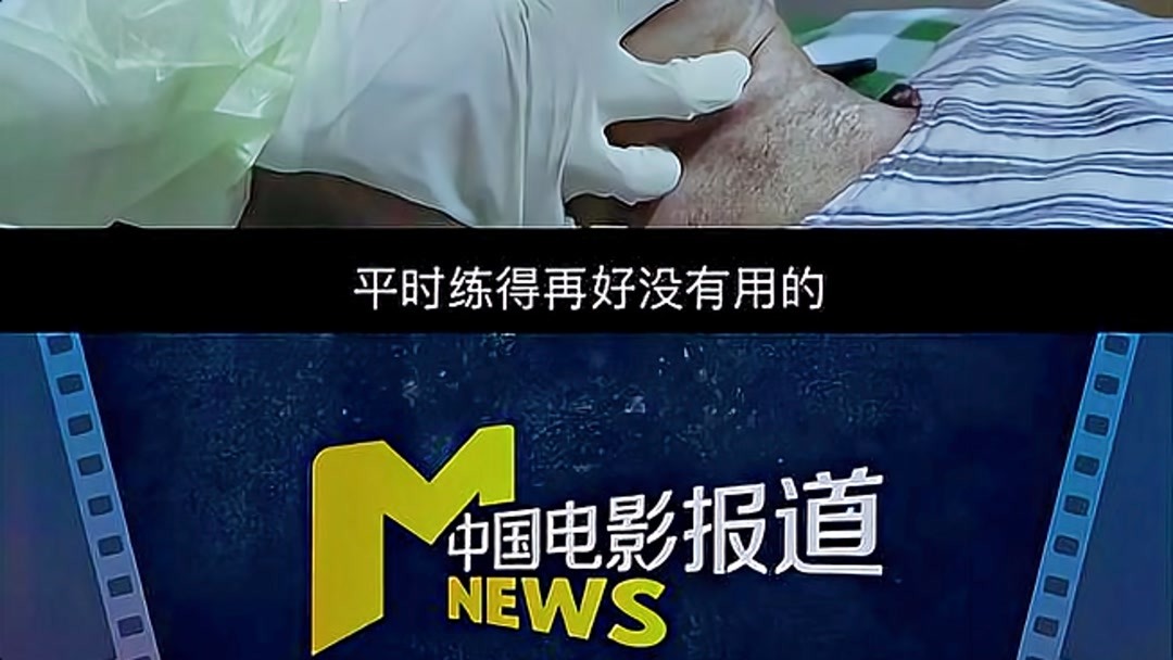 电影中国医生 张涵予 领衔 袁泉 朱亚文 李晨 易烊千玺 等演员演绎战“...